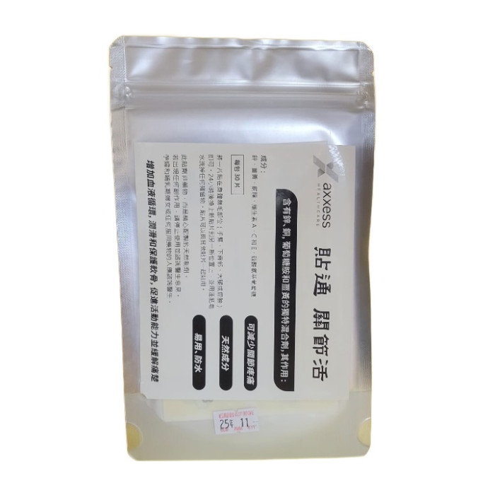 Axxess Healthcare - Glucosamine Joint Patches (30 Patches/Bag) | EXP ...