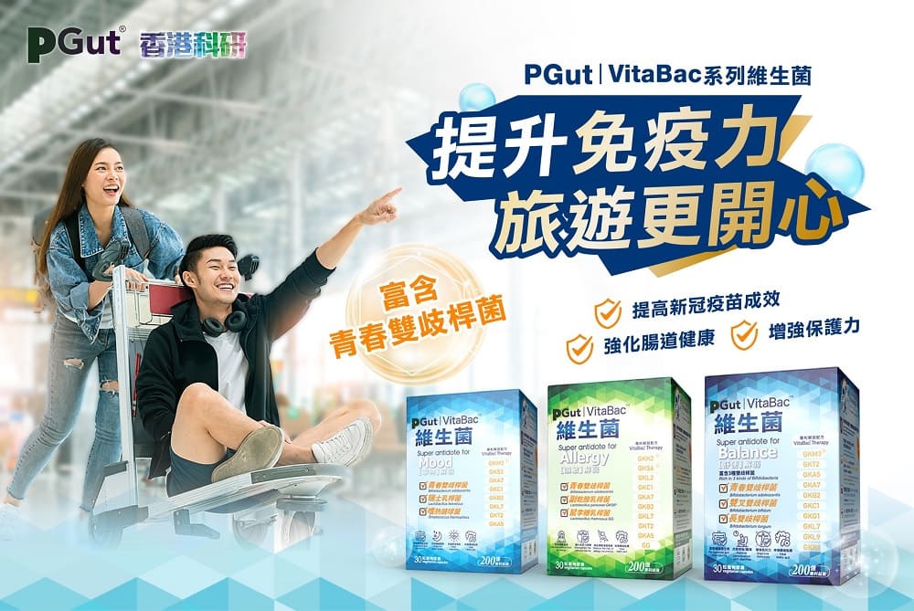 PGut | MobiCares 網上商店